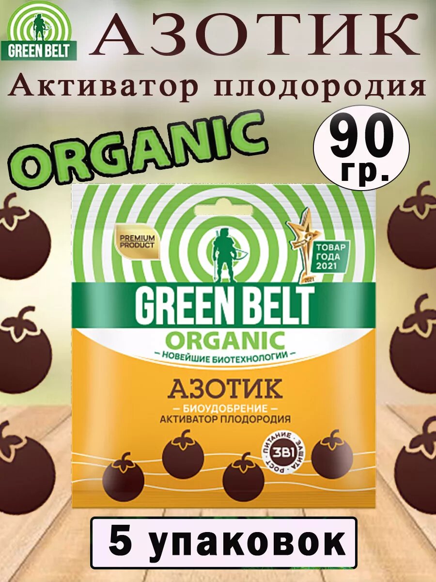 Биоудорение, активатор плодородия Азотик 90гр