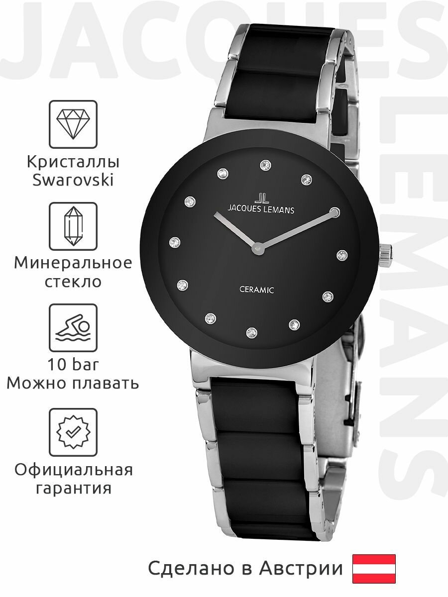 Наручные часы High Tech Ceramic