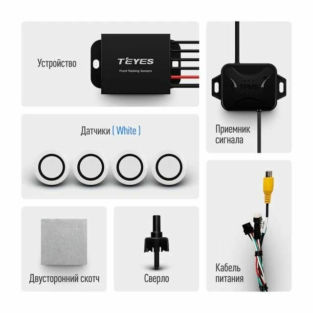 Передние парктроники Teyes R1, Белые, для CC3/CC2 Plus/SPRO Plus, TPRO2, 4 датчика
