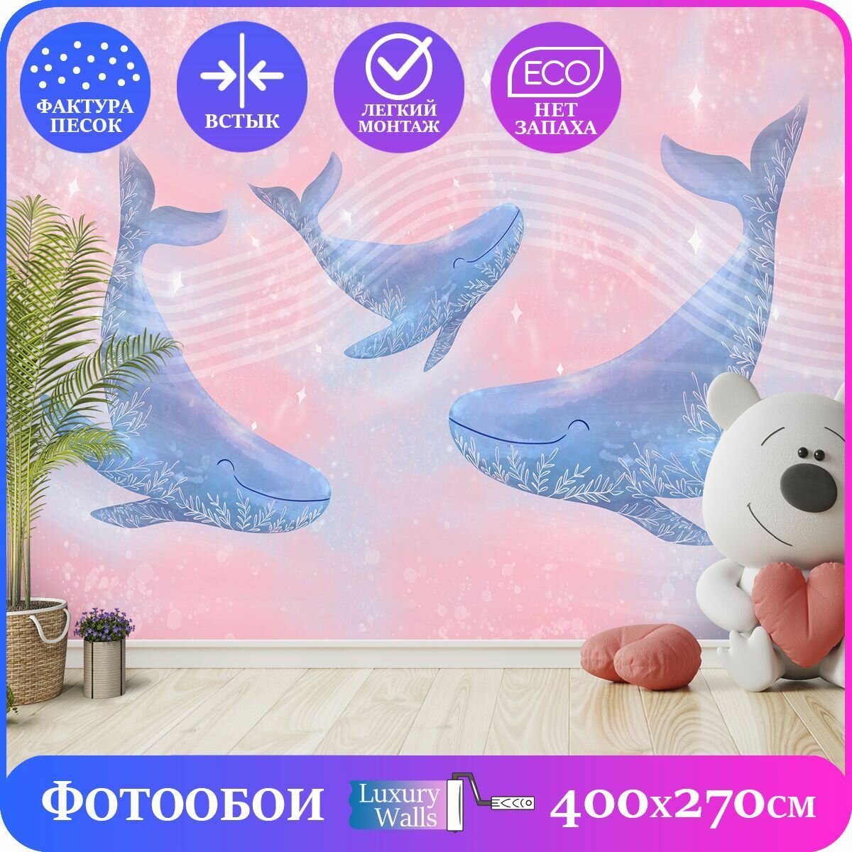 Фотообои на стену детские Киты 400x270 Luxury Walls AM45704