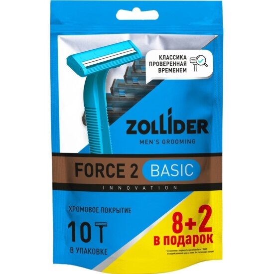 Одноразовый бритвенный станок Zollider Force 2 Basic 2 лезвия, 8+2 шт