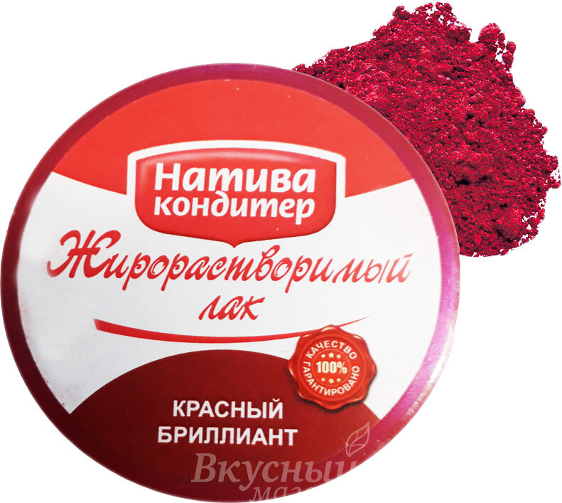 Краситель сухой Красный бриллиант жирораств. Натива, 10 гр. (Набор из 3 шт.)