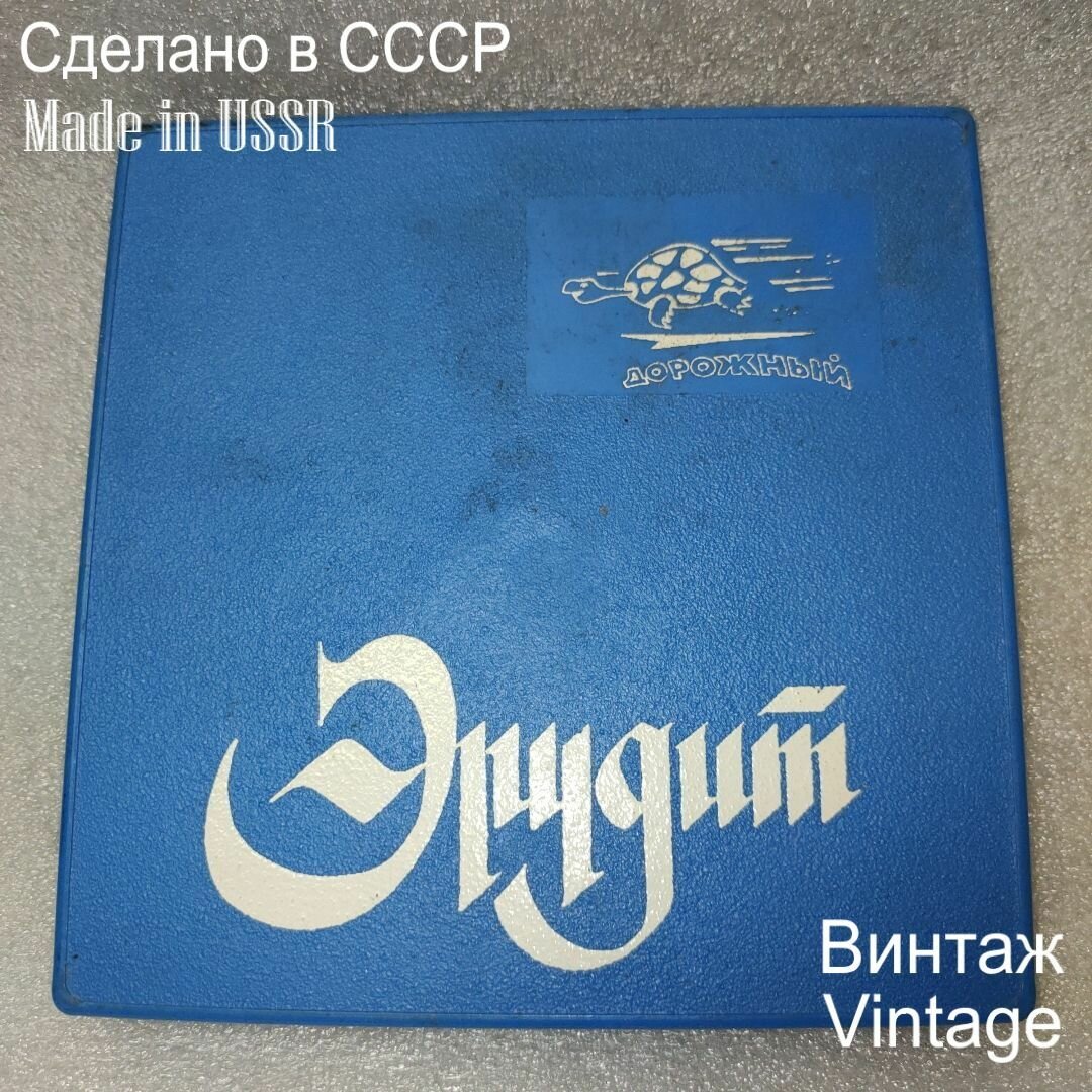 Игра логическая дорожная "Эрудит" Винтаж СССР