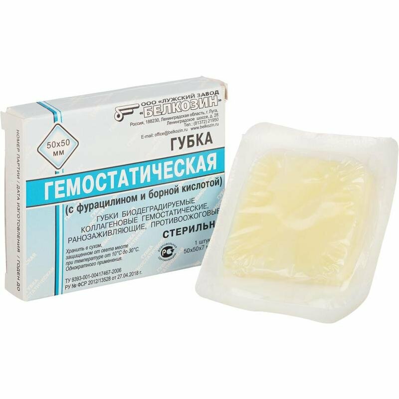 Пластина Белкозин противоожоговая гемостатическая губка 50х50 мм, 725448