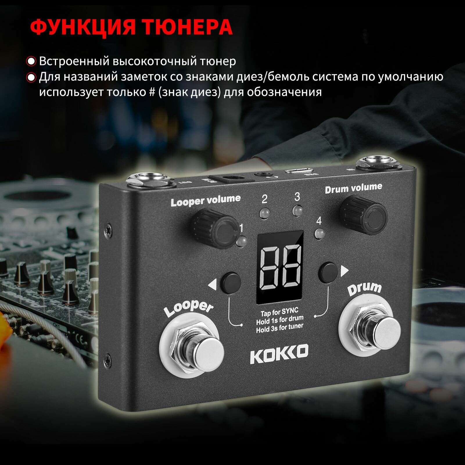 Процессор эффектов — фото 1