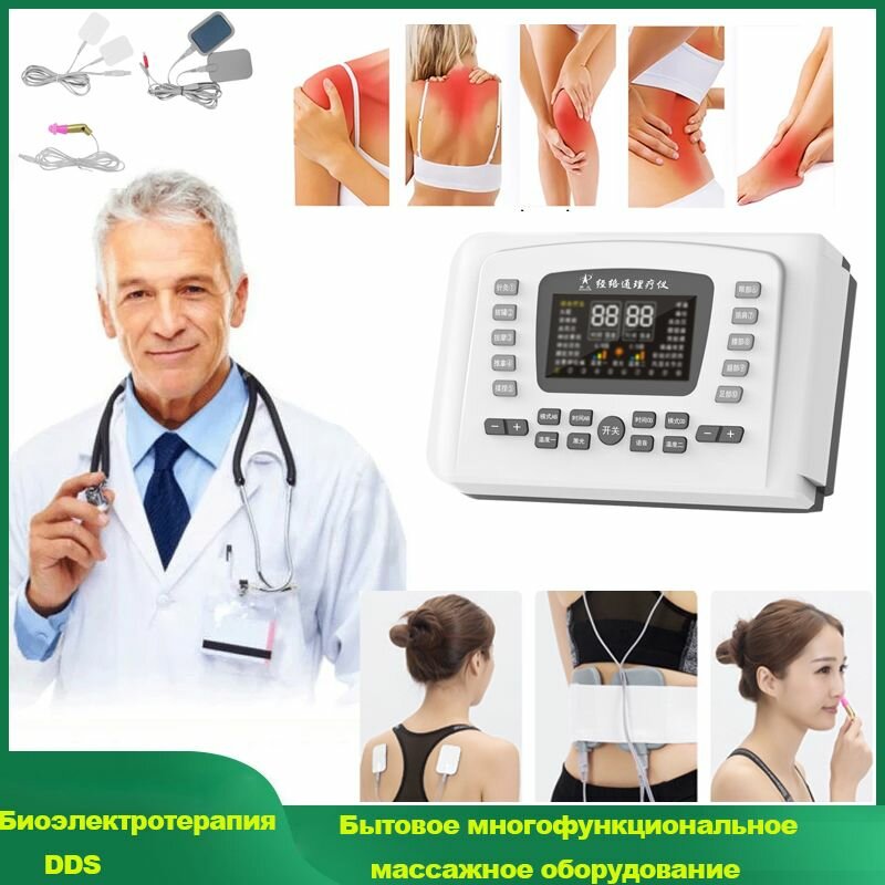 Массажер QX-521, миостимулятор, Прибор для терапии промежуточной частотой, 26 режимов, 68 уровней интенсивности