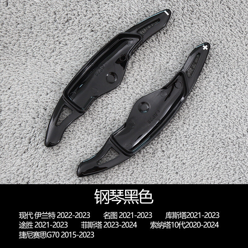 Подрулевые переключатели, для Hyundai Elantra/Tucson/Sonata/Genisys g70, черный цвет