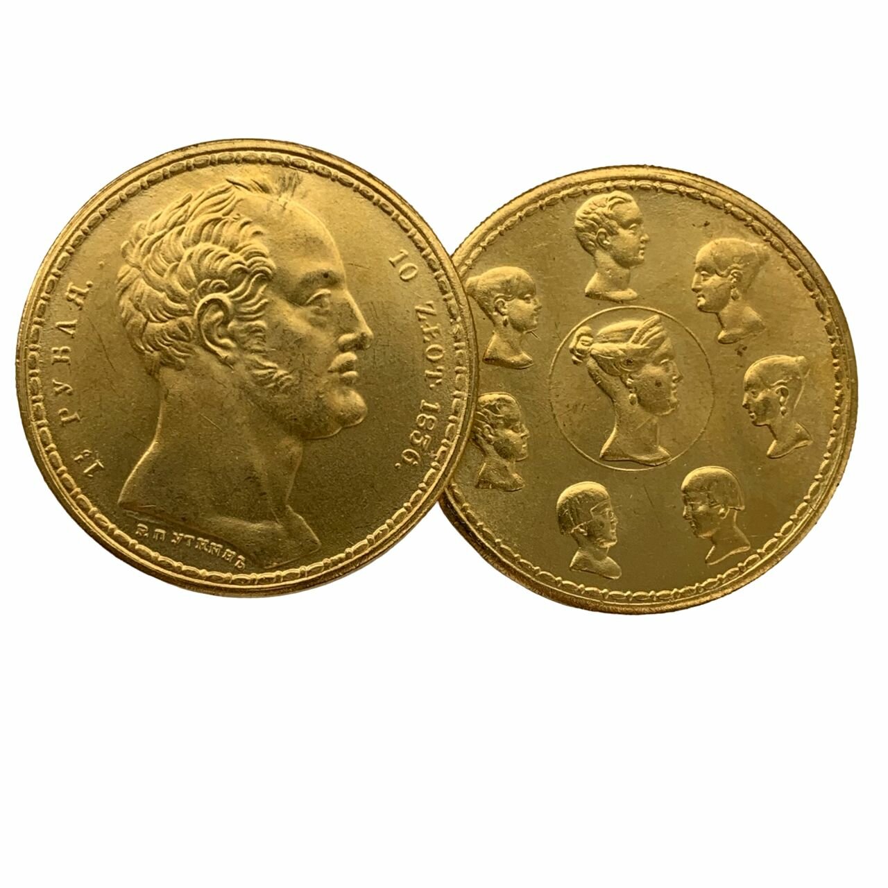 1,5 рубля 10 злотых 1836 года "Семейный рубль". Коллекционная монета Российской Империи.