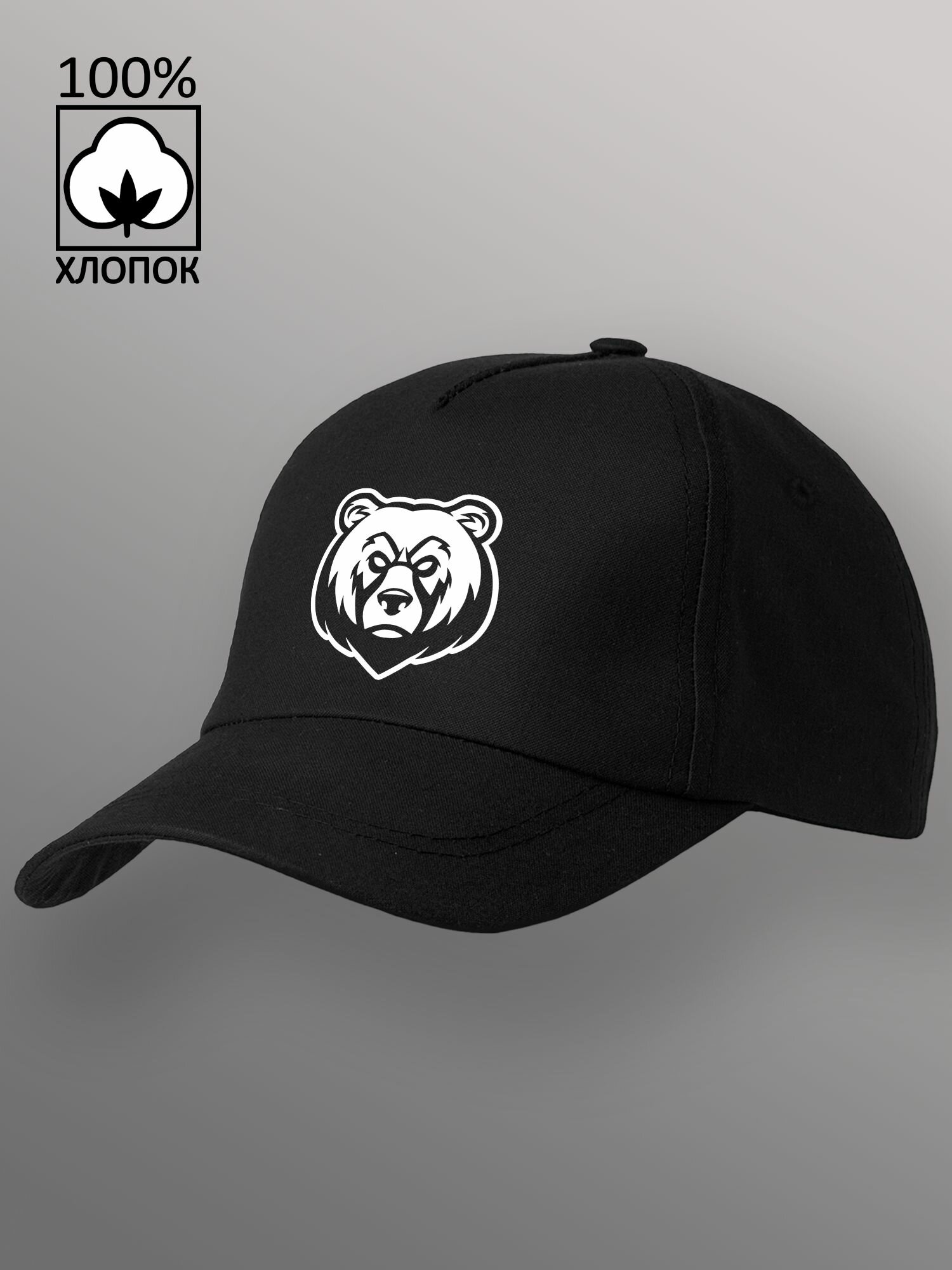 Бейсболка Медведь для мужчин и женщин