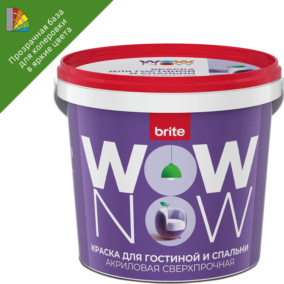 Краска для стен Wow Now матовая прозрачная база С 1 л