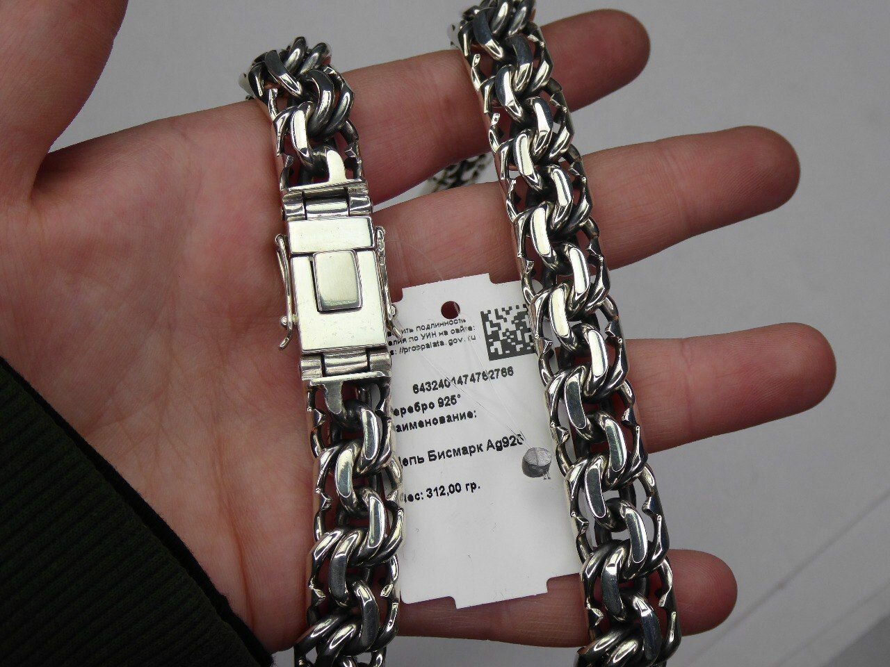 Цепь серебро, 925 проба