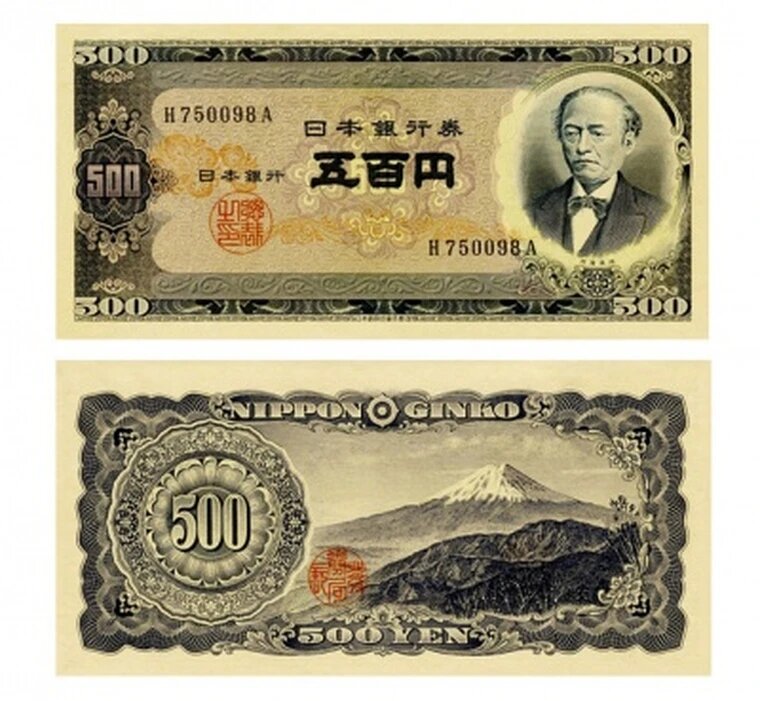 500 иен 1951 Япония, сувенирная копия, банкноты и купюры редкие коллекционные