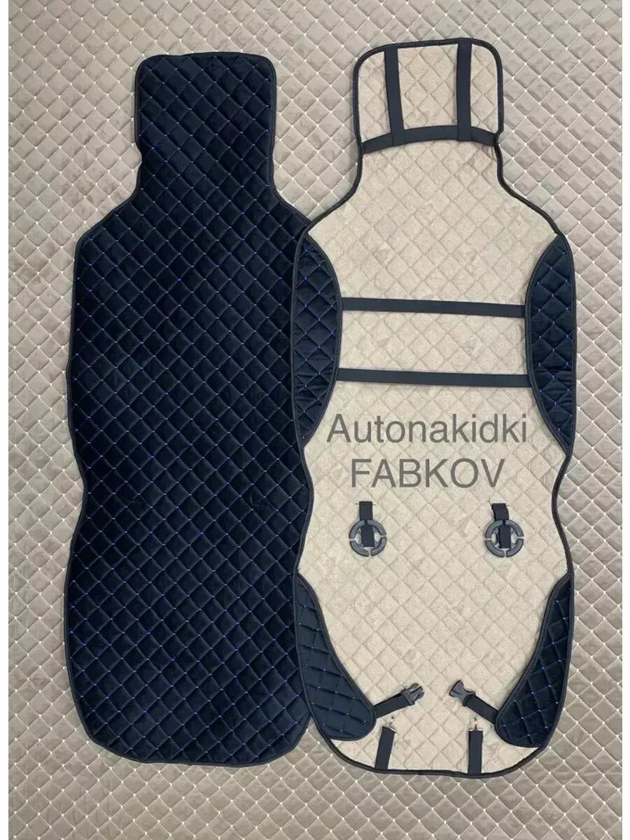 Накидки/Чехлы на передние сидения GREAT WALL SAFE