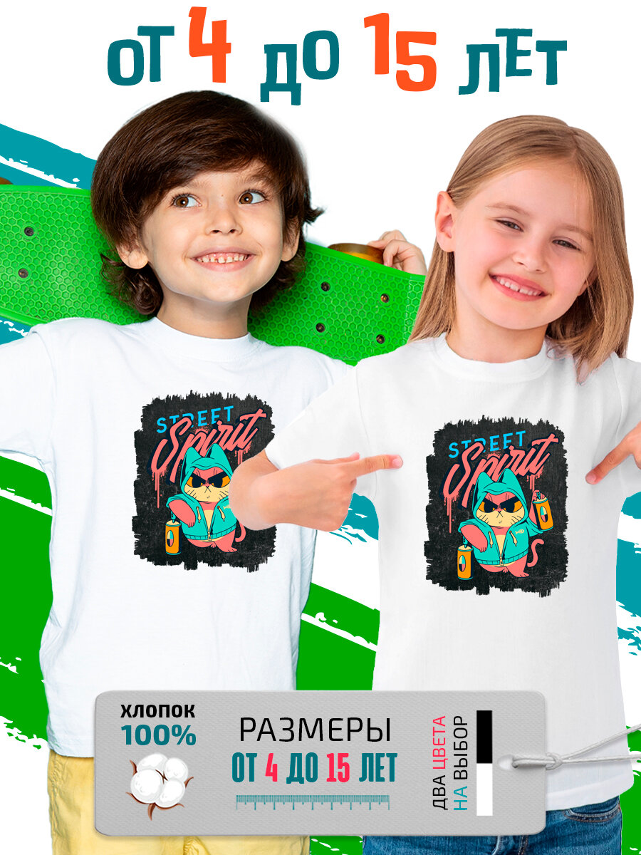 Футболка детская с котом граффити street spirit