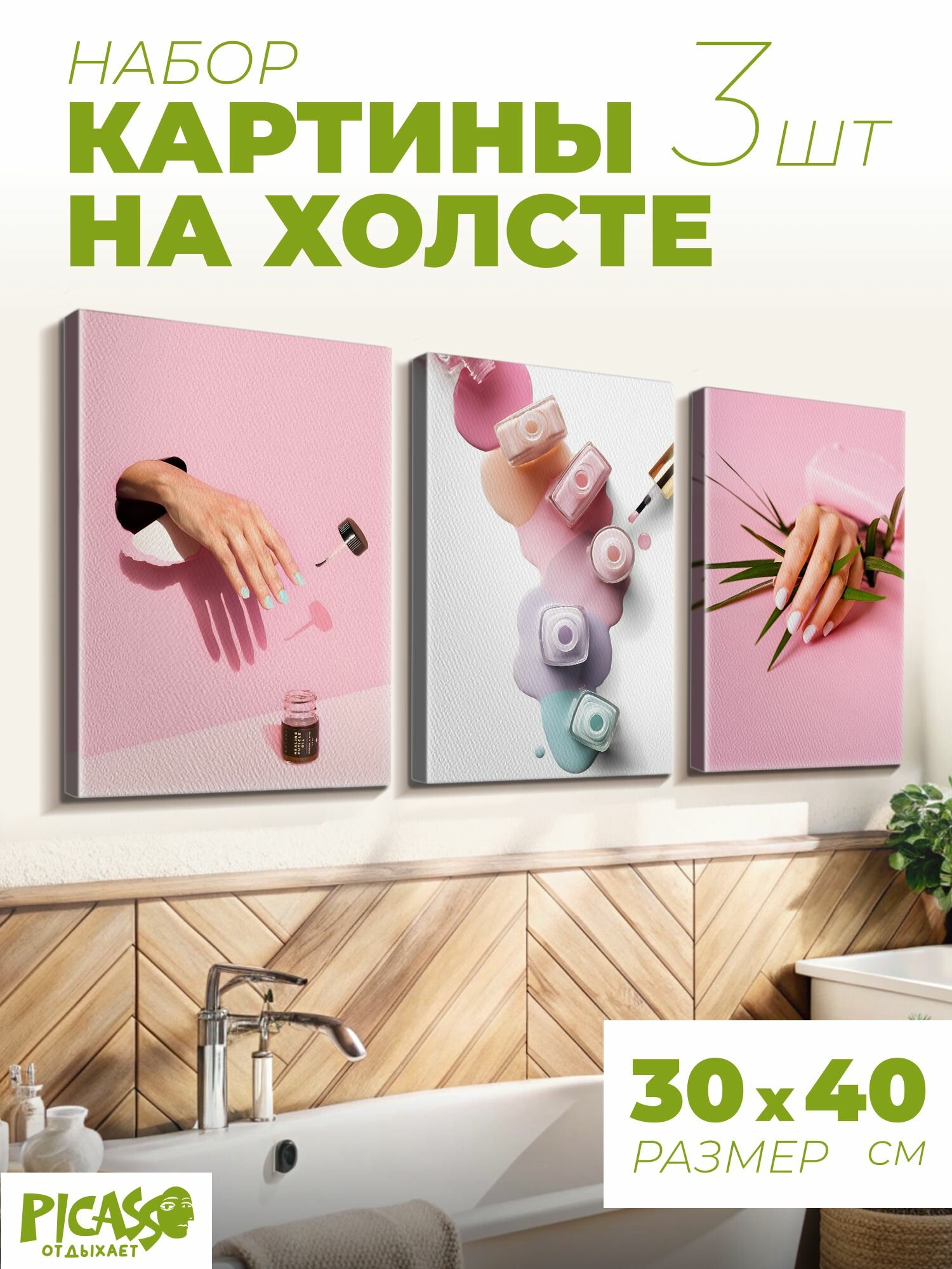 Картины на стену маникюр