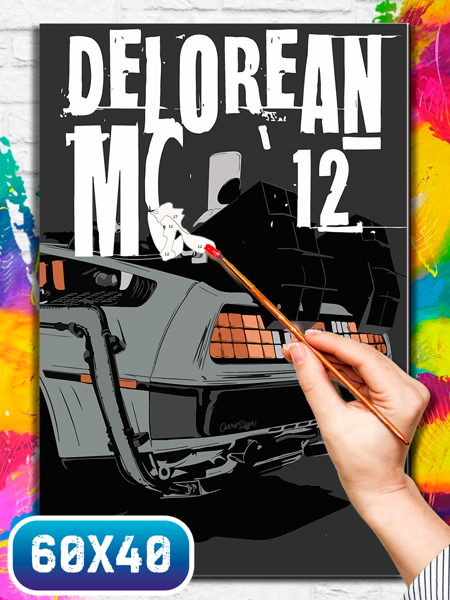 Картина по номерам на холсте фильм назад в будущее (МС-12 Делориан, Delorean MC-12) - 15324 60x40 В