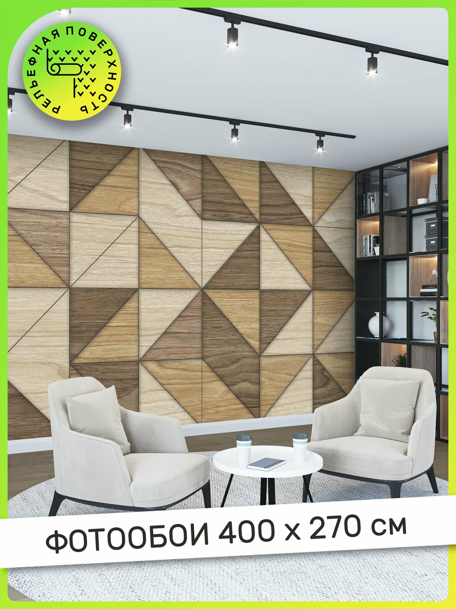 Фотообои, обои Деревянный фон на стену, в зал, гостиную, спальню, на кухню, 400 см x 270 см