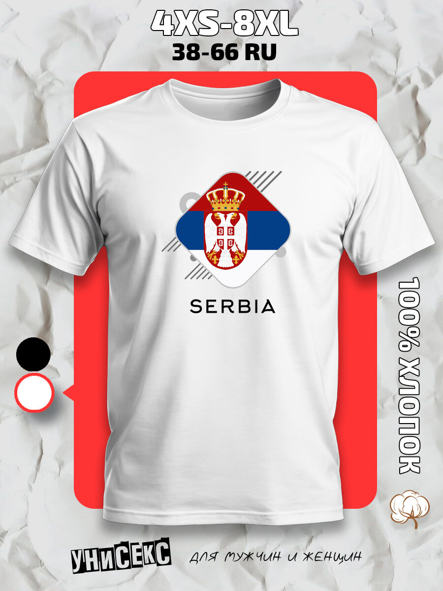 Футболка с принтом флаг Сербии Serbia