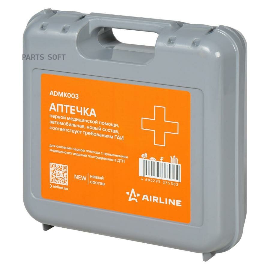 AIRLINE ADMK003 Аптечка автомобильная новый состав МЗ РФ 260н соотв. треб. ГАИ пластиковый футляр с ручкой (ADMK00