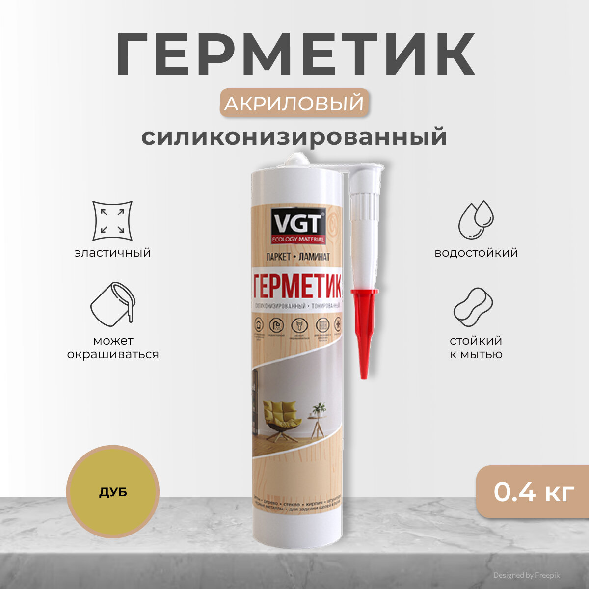 Герметик силиконизированный для наружных и внутренних работ VGT, 400 г, дуб