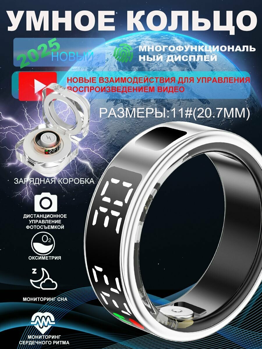 Умное кольцо унисекс с многофункциональным дисплеем для мониторинга сердечного ритма, кислорода в крови, сна, для системы Android IOS
