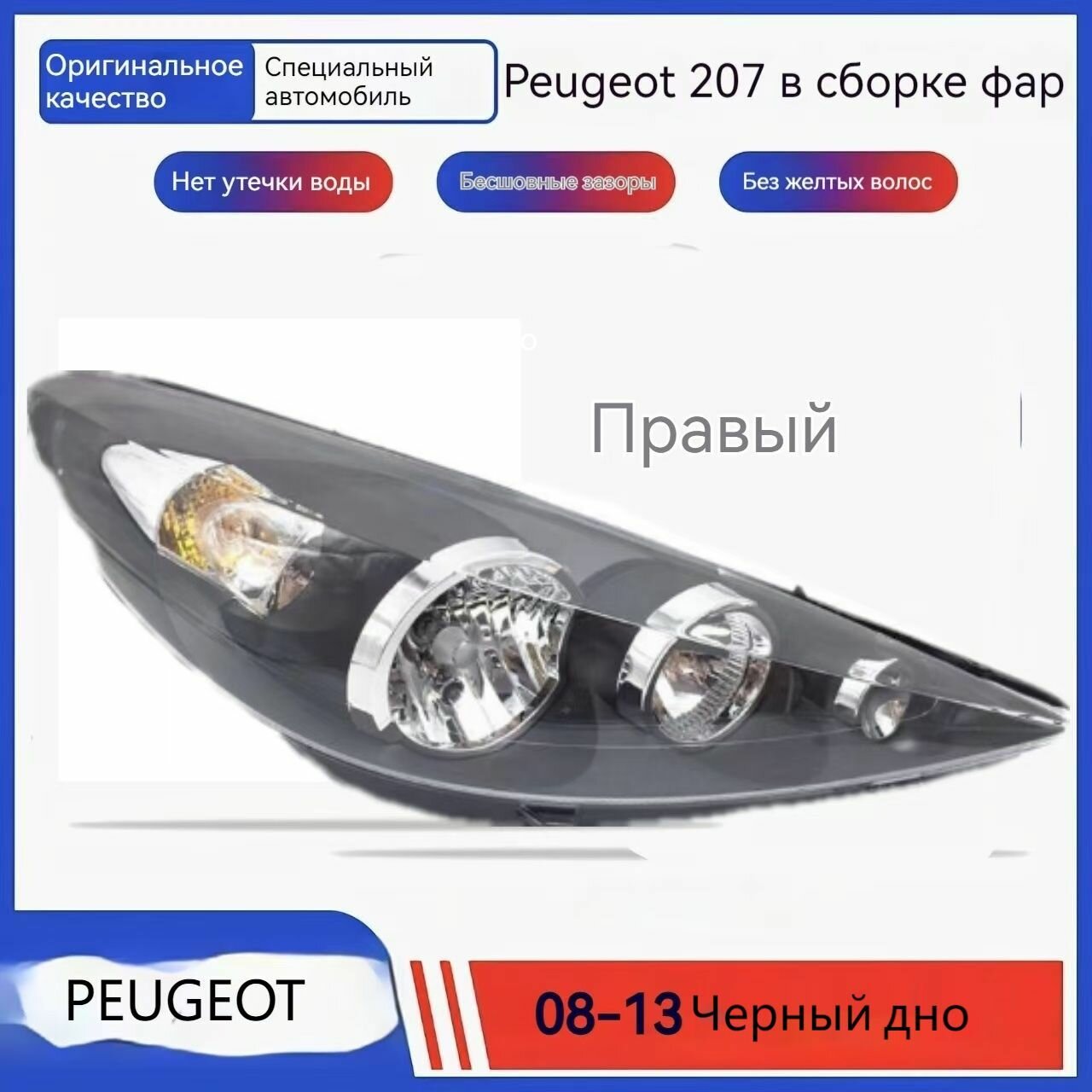 Фара автомобильная