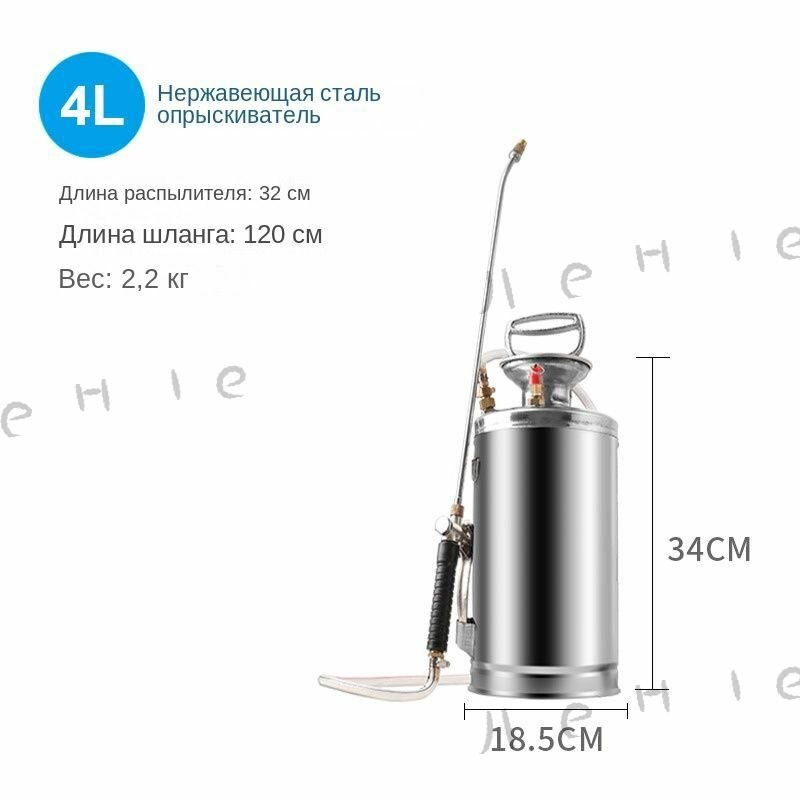 Садовый опрыскиватель из нержавеющей стали,4L