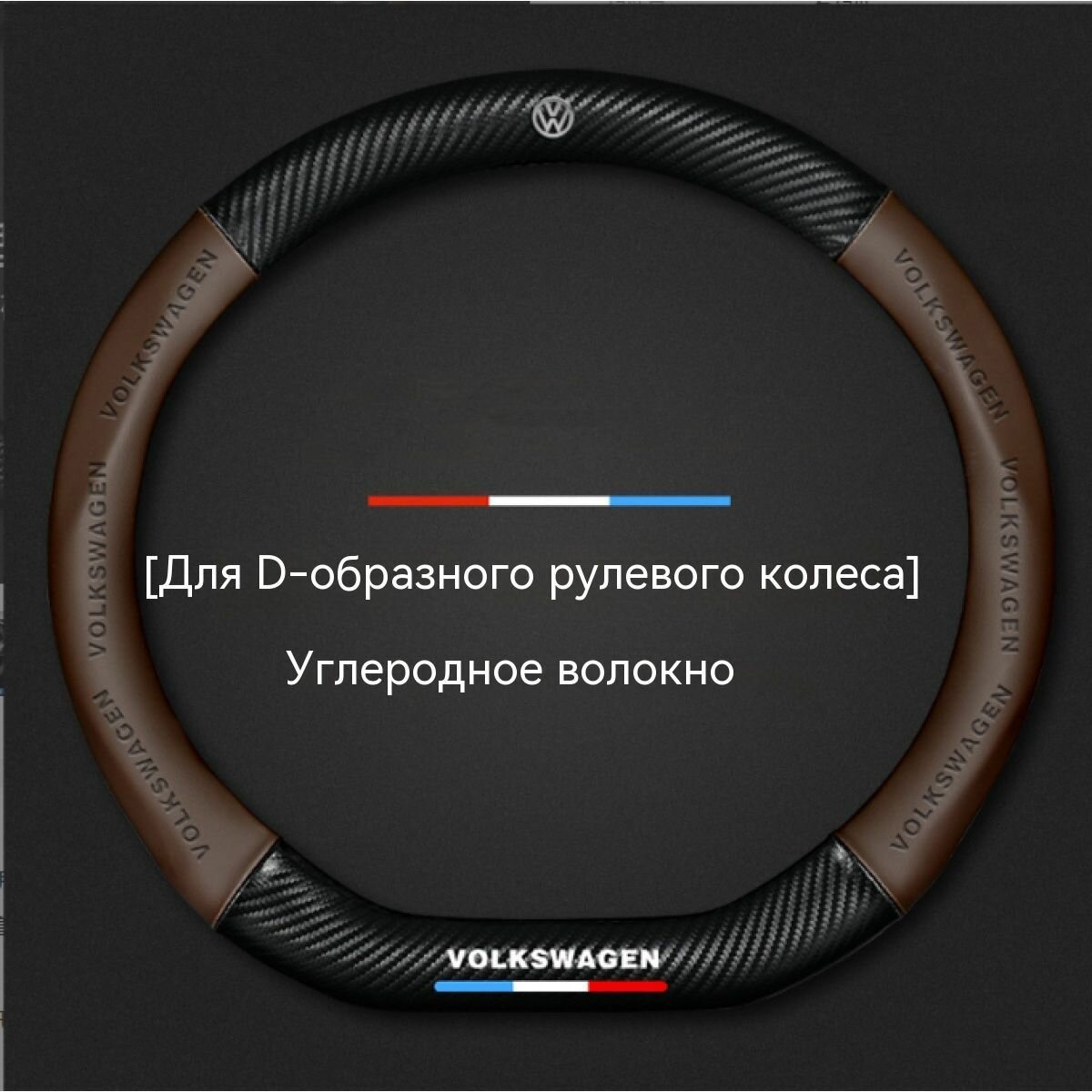 Оплетка на руль — фото 1