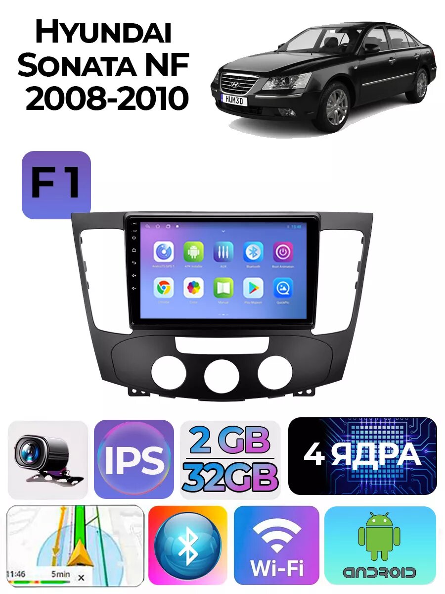 Магнитола Hyundai Sonata NF 2008-2010 2/32GB