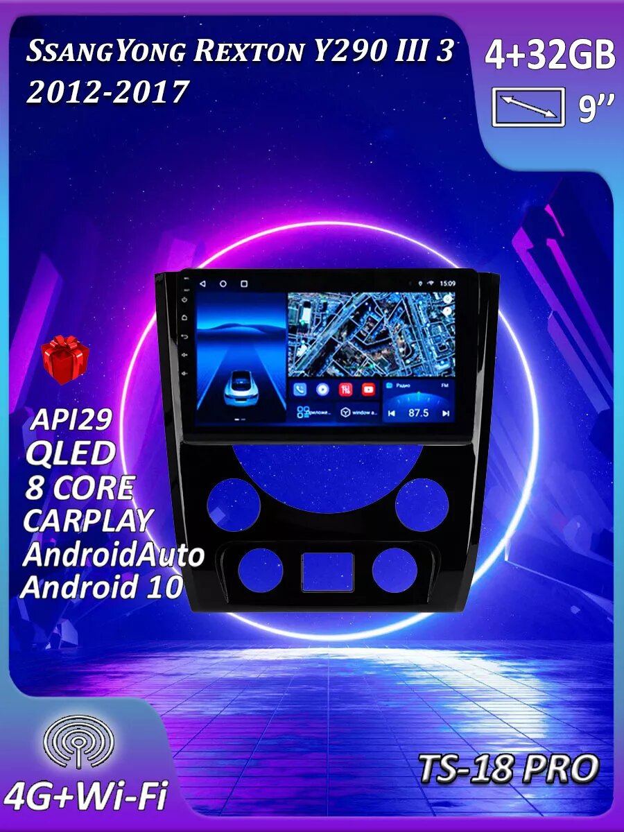 Магнитола TS18PRO SsangYong Rexton 3 Y290 4+32