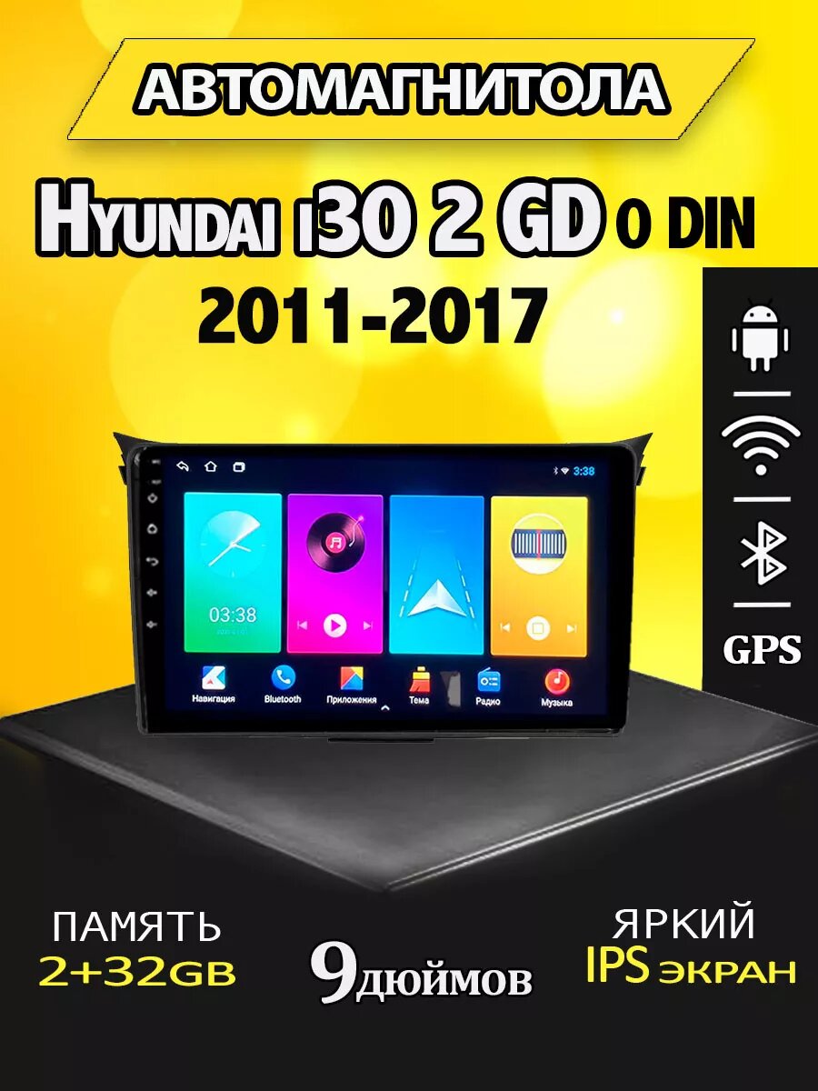 Магнитола Hyundai i30 2 GD 2011-2017 2/32GB