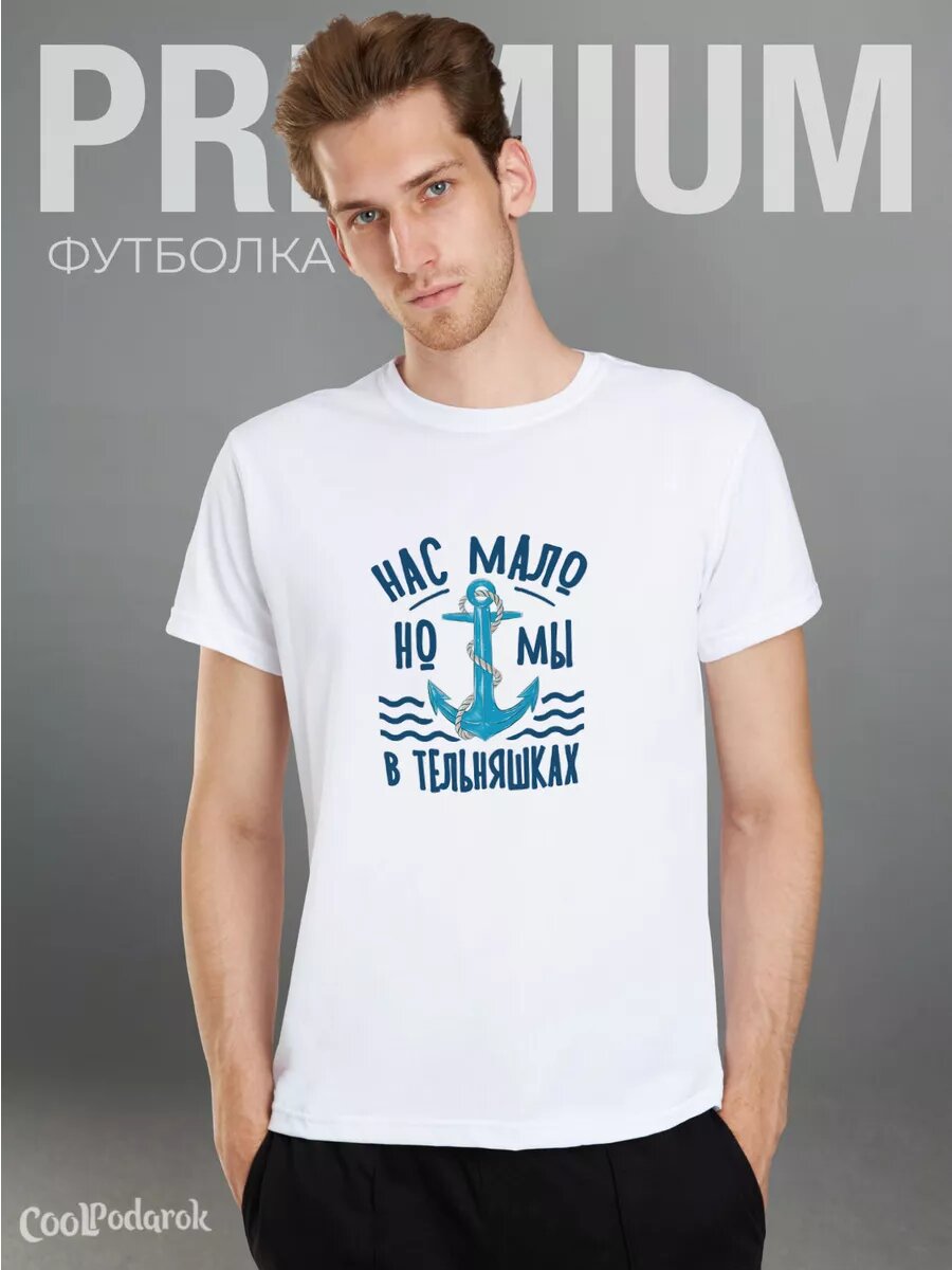 Футболка