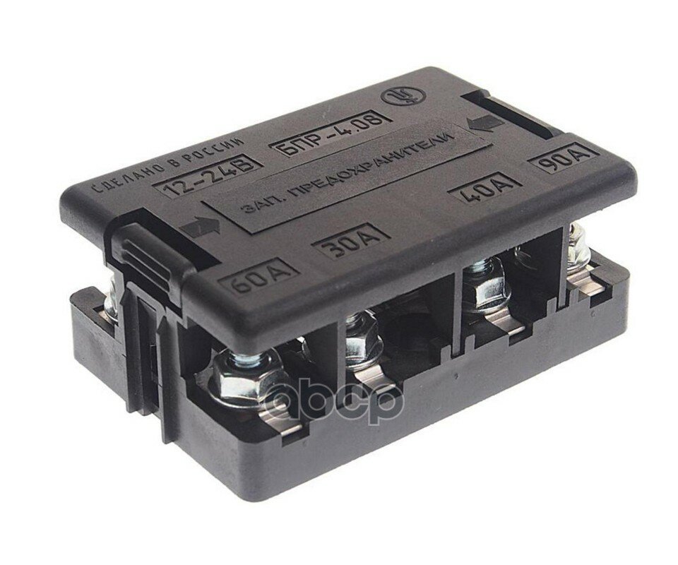 Блок предохранителей /Г-3302, 33106 дв. Cummins/ (4 вставки, 125-90-40-30 А) Копир арт. БПР-4.10 - высокое качество