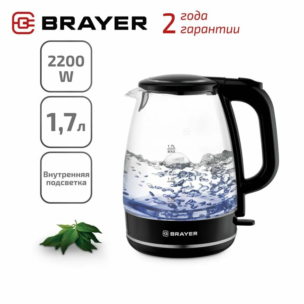 Чайник электрический BRAYER BR1030, 1,7л, 2200Вт, закрытый нагревательный элемент, стекло, черный