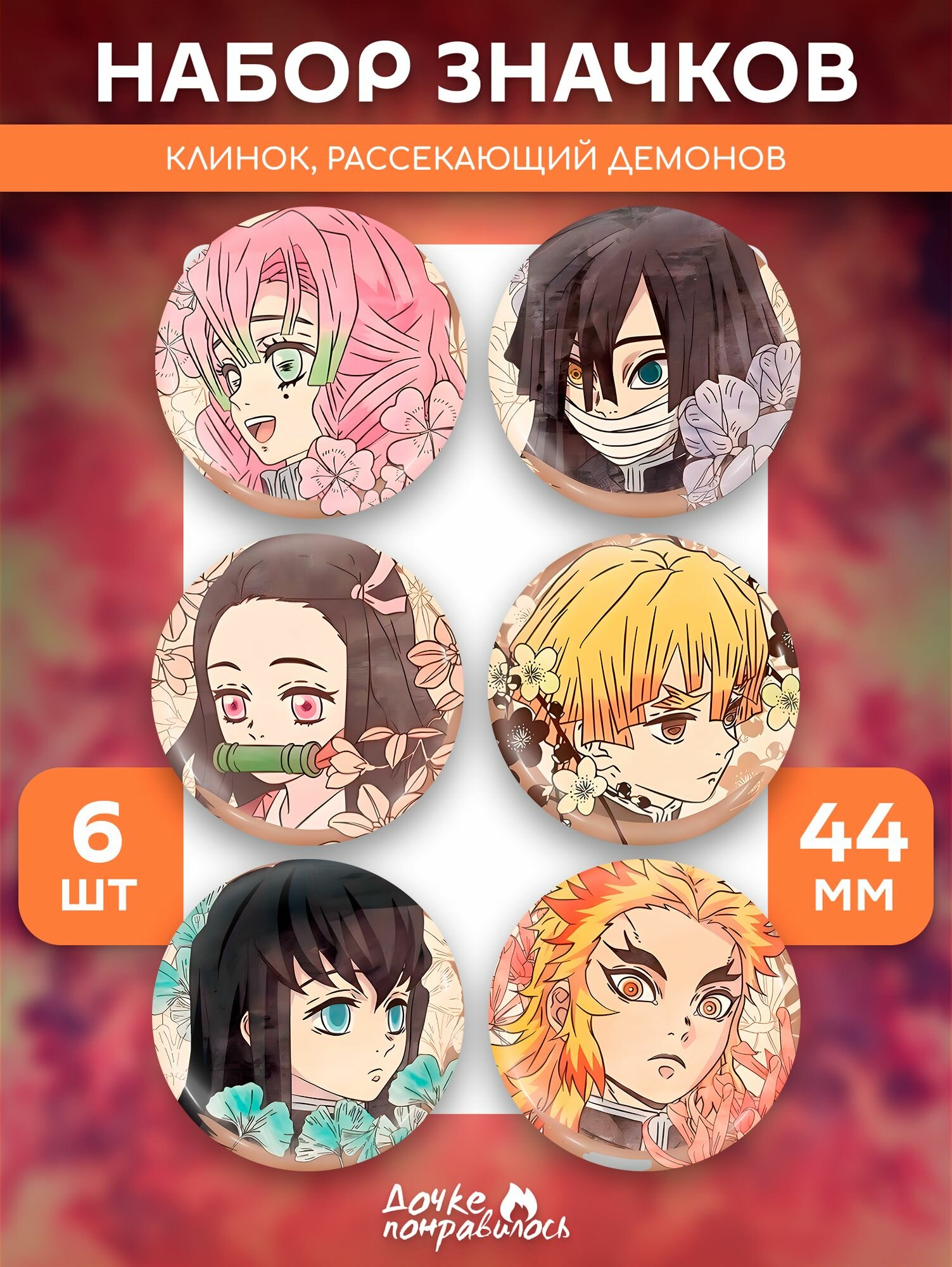 Набор значков