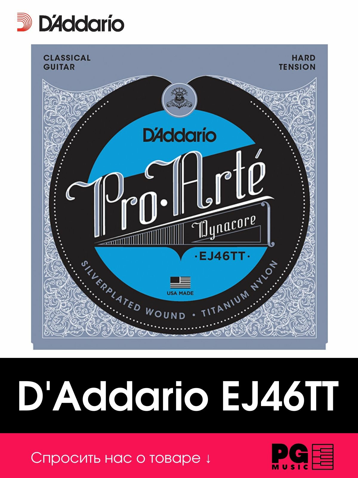 Струны для классической гитары D'Addario EJ46TT ProArte DynaCore