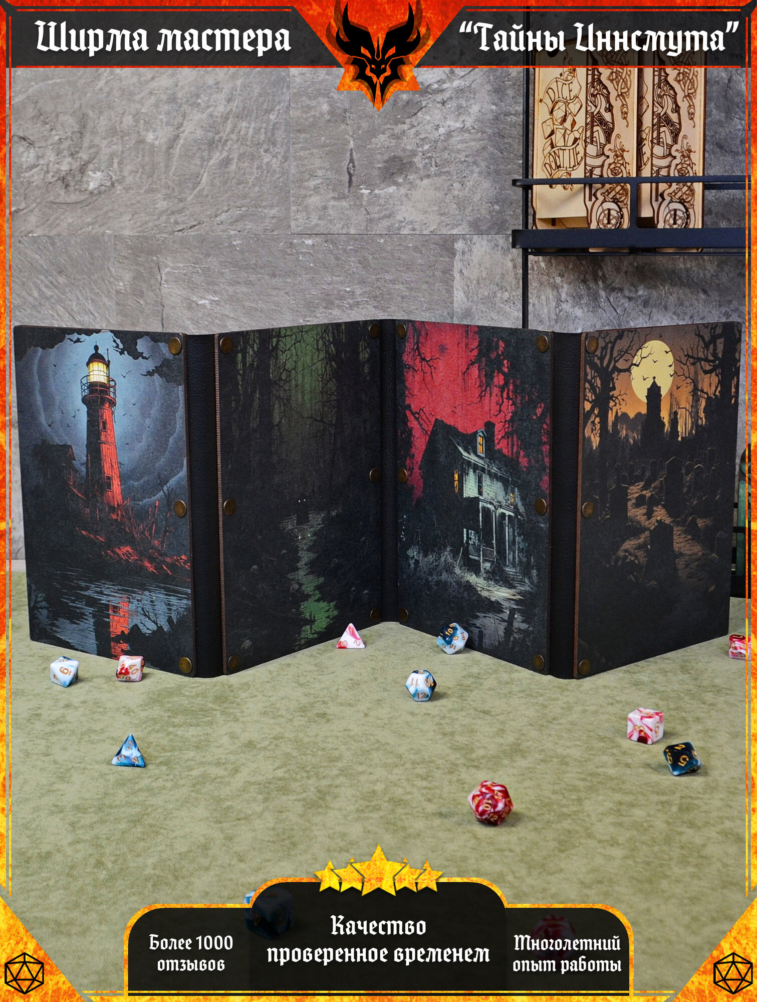Ширма мастера днд А5 "Тайны Иннсмута" Зов Ктулху, call of cthulhu