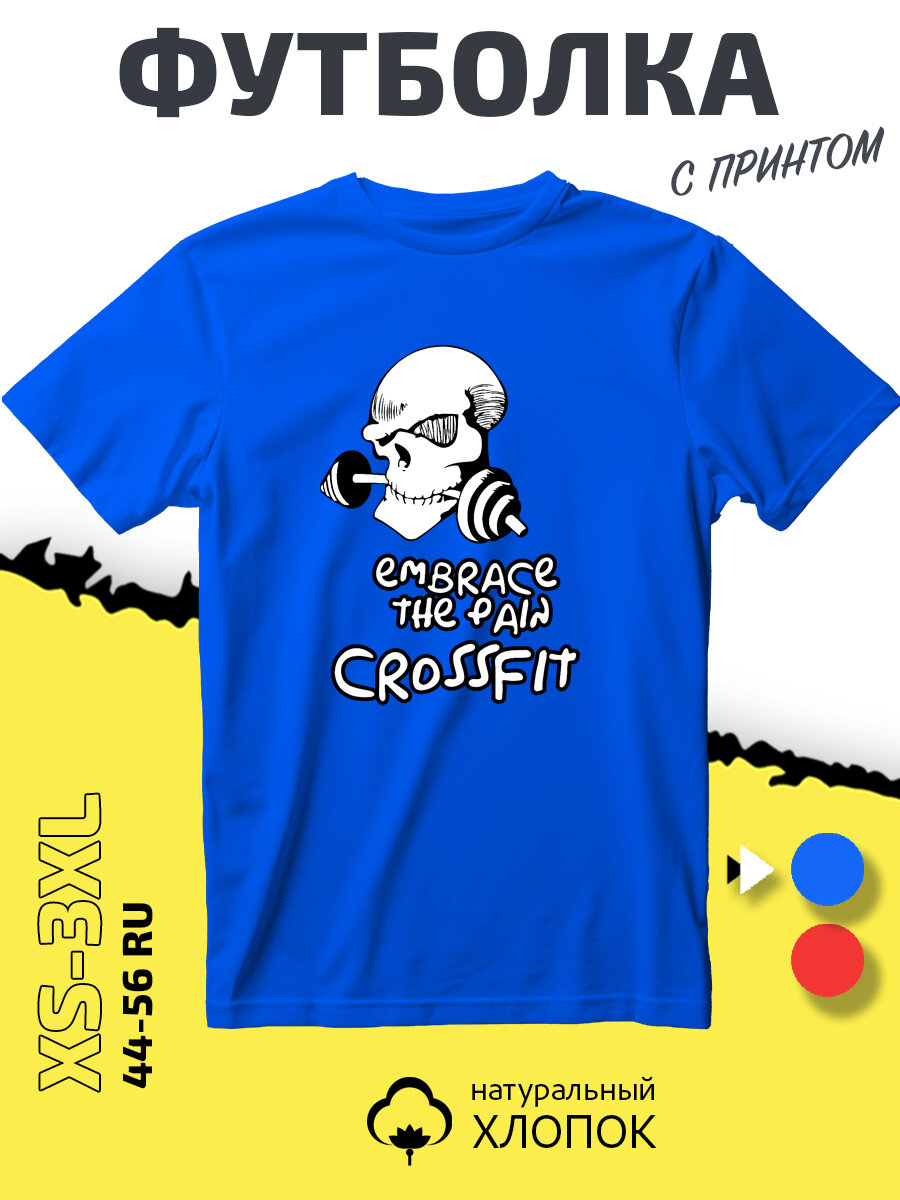 Футболка с принтом черепом и штангой crossfit