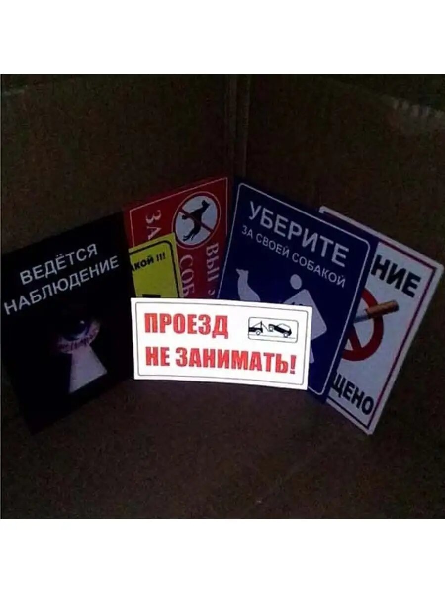 Табличка информационная — фото 1