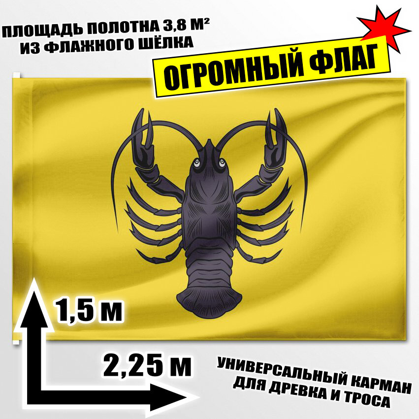 Флаг огромный Весьегонского района 225x150 см