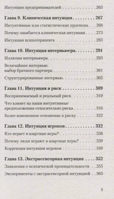 Интуиция (#экопокет) — фото 1