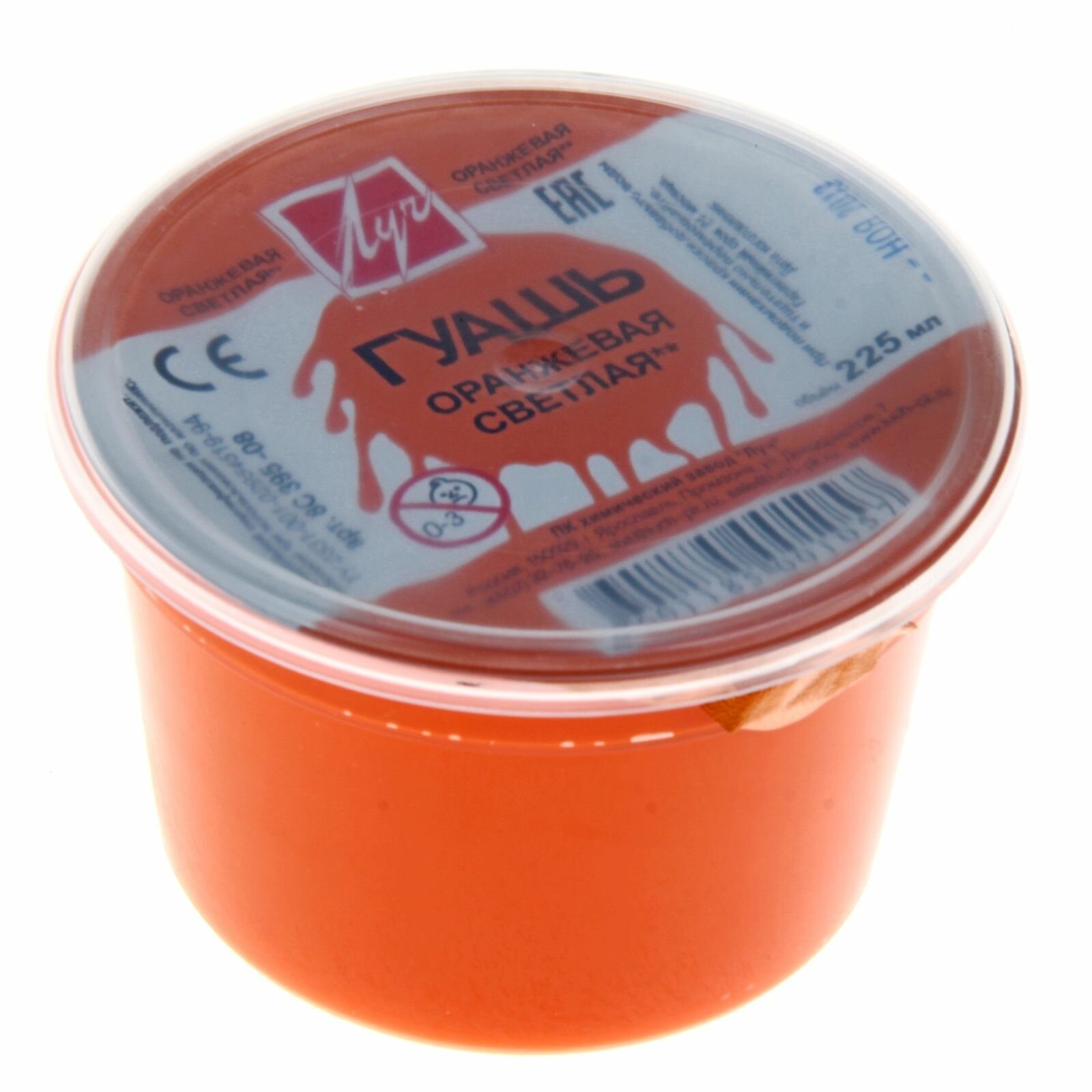 Гуашь художественная 1 шт. ЛУЧ "Классика", 225 мл, оранжевая светлая, 8С395-08