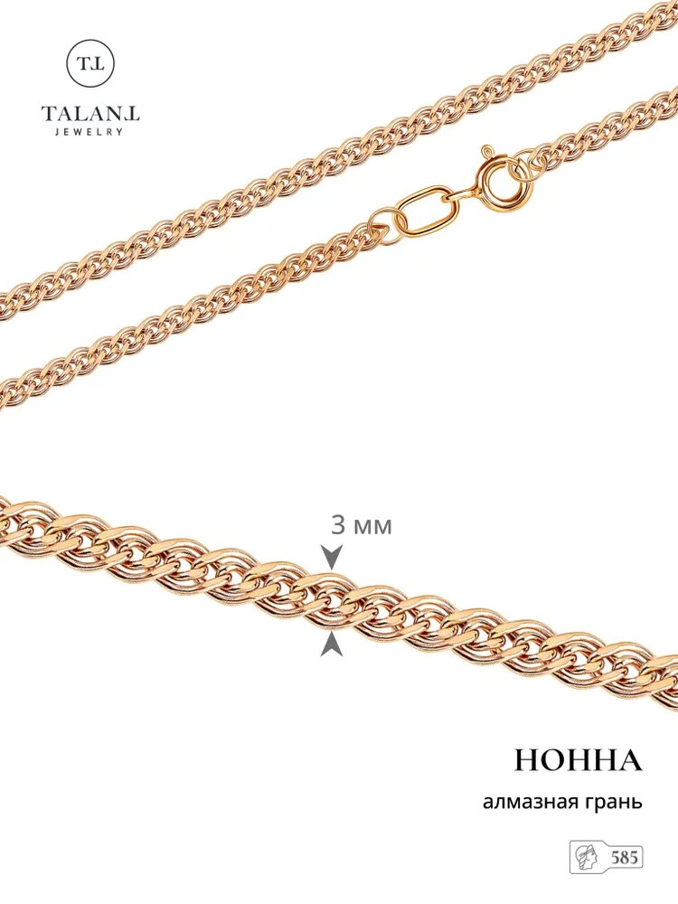 Цепь красное золото, 585 проба