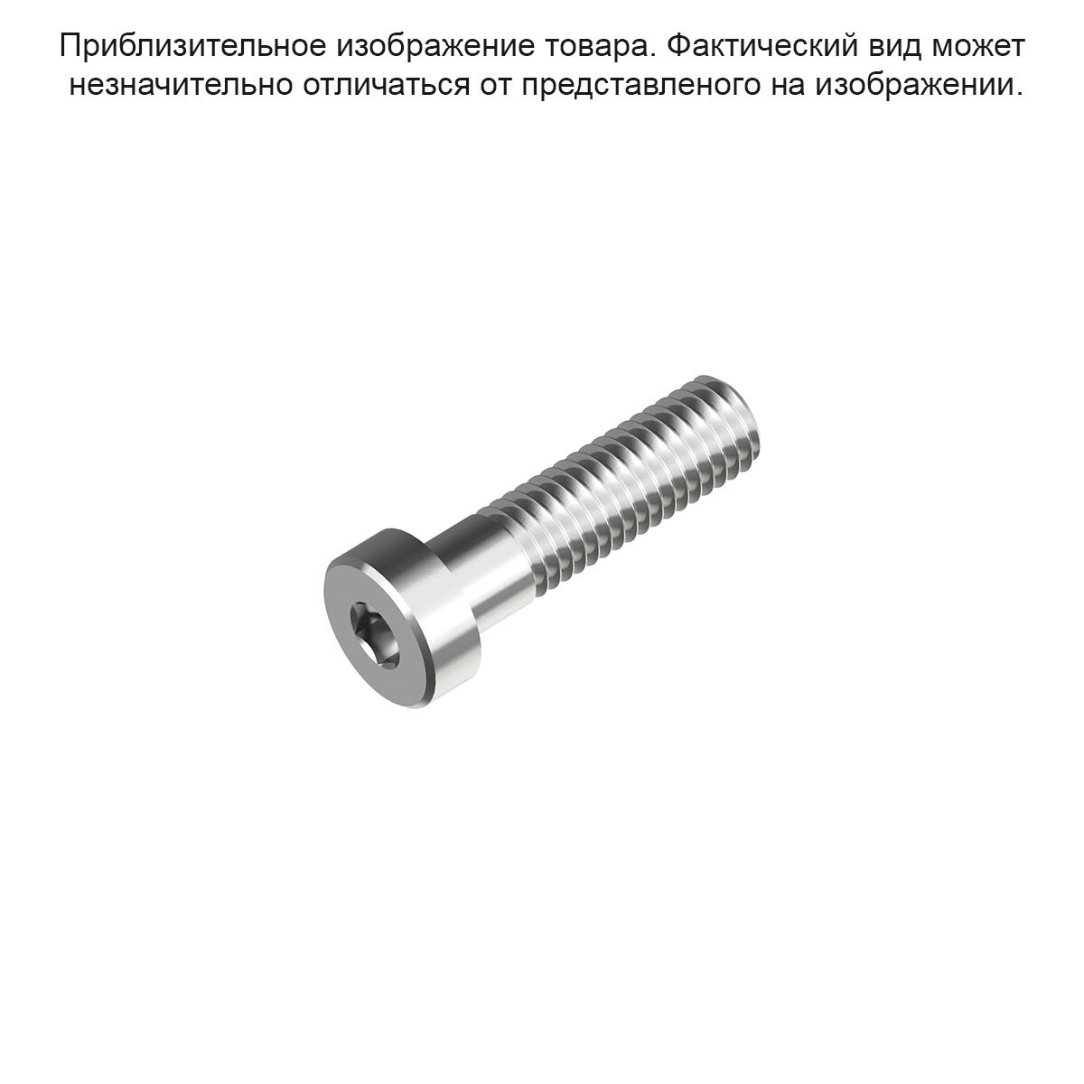 CNAE - болт под шестигранник с цилиндрической головкой M5, 25 мм.