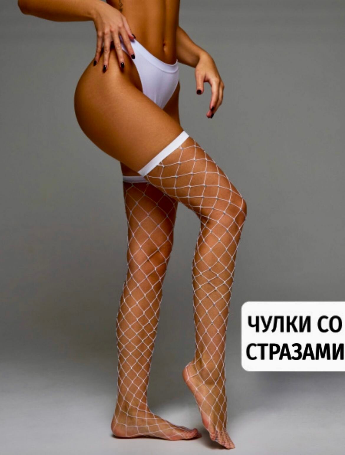 Чулки Sea glass