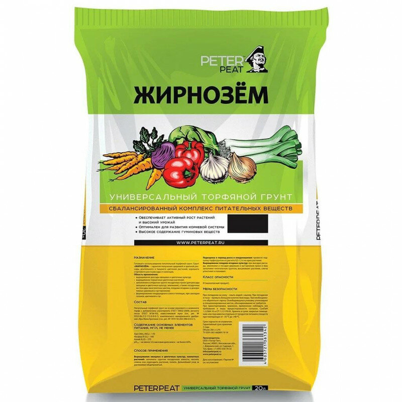 Грунт универсальный жирнозем 20 л Peter Peat Ж-03-20