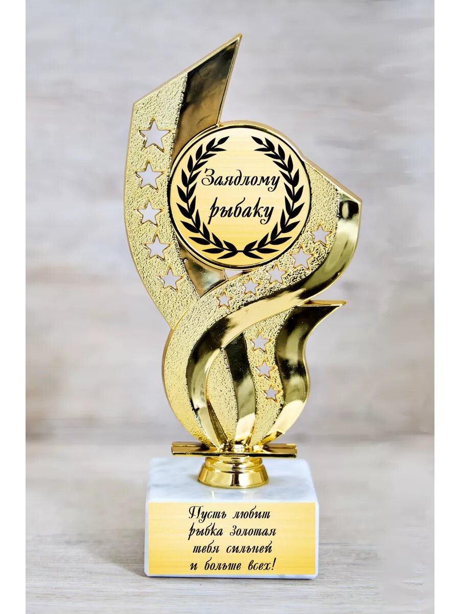 Статуэтка Стелла "Заядлый рыбак"