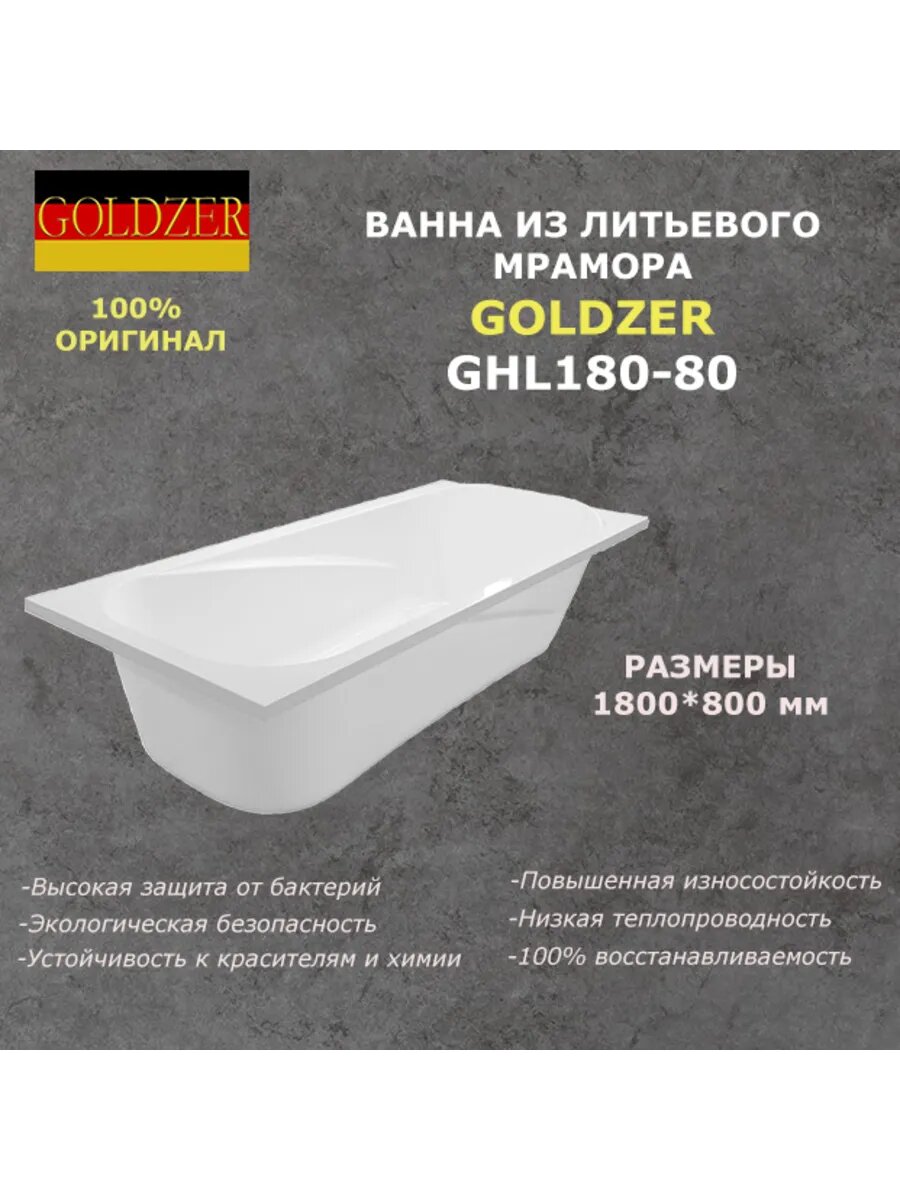 GHL180-80 Ванны из литьевого мрамора HILERY