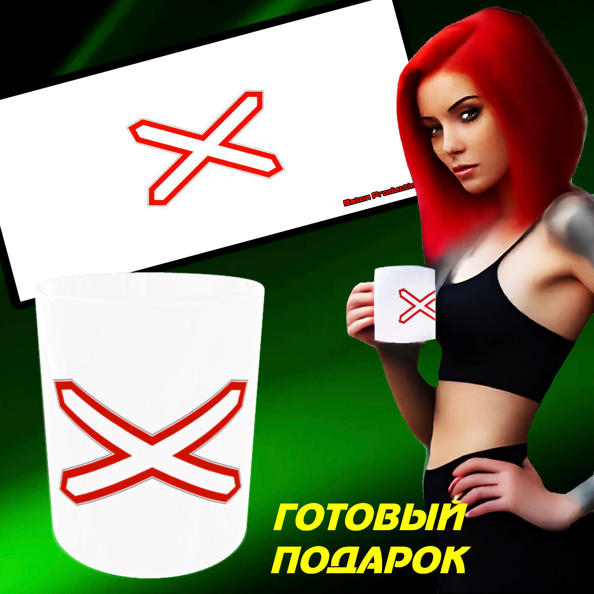 Кружка Baton Production "Знак Железная дорога" - Готовый подарок, керамика, 300 мл, 1 шт