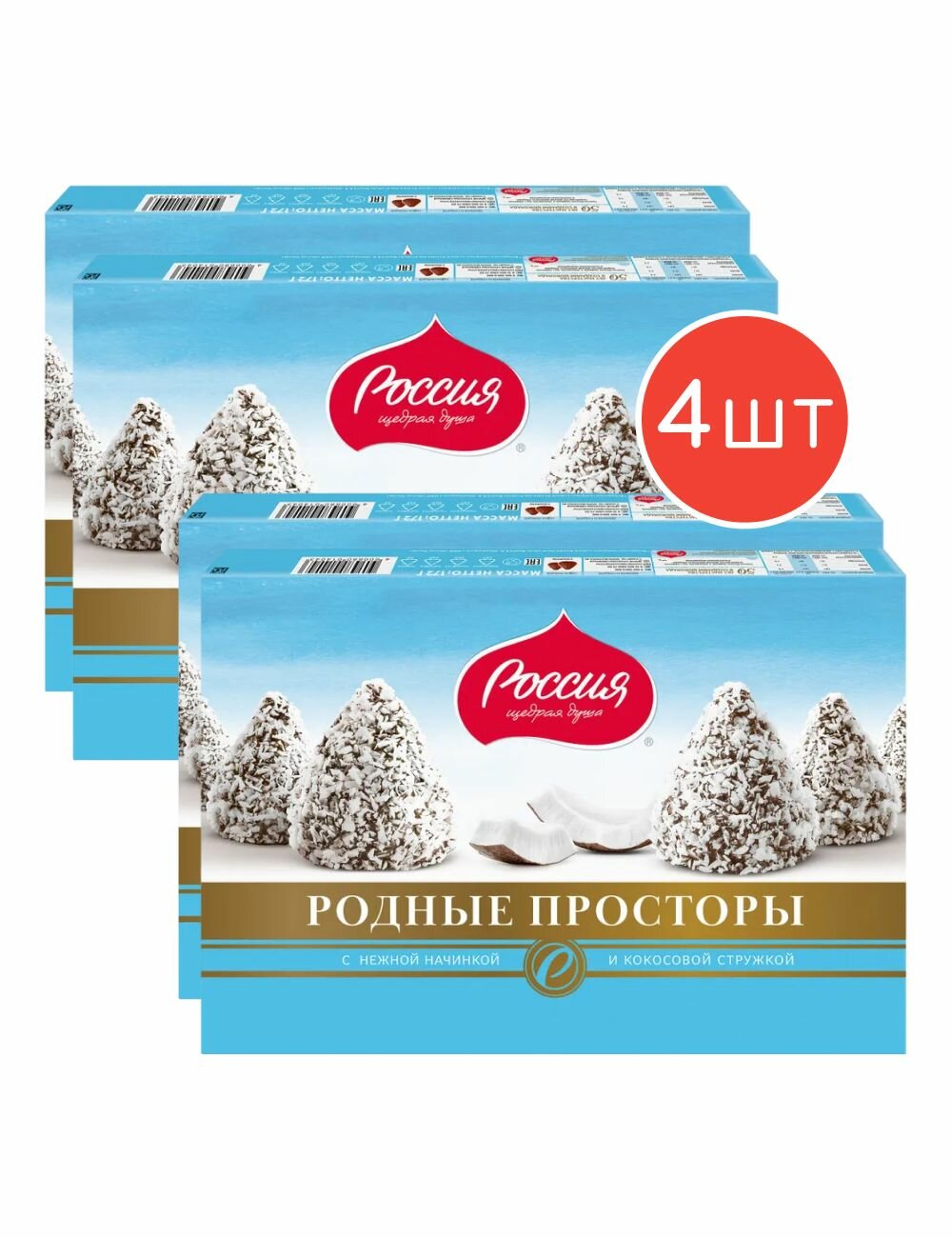 Конфеты шоколадные Россия-Щедрая душа! Родные просторы, кокос 172г 4шт